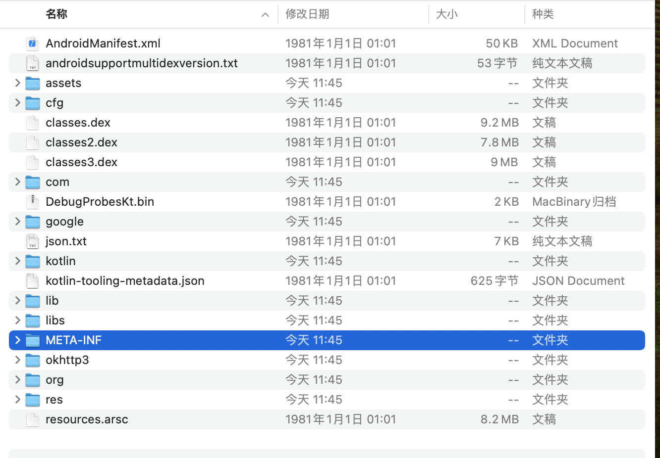 安卓签名校验机制解析 - Joooook's Blog